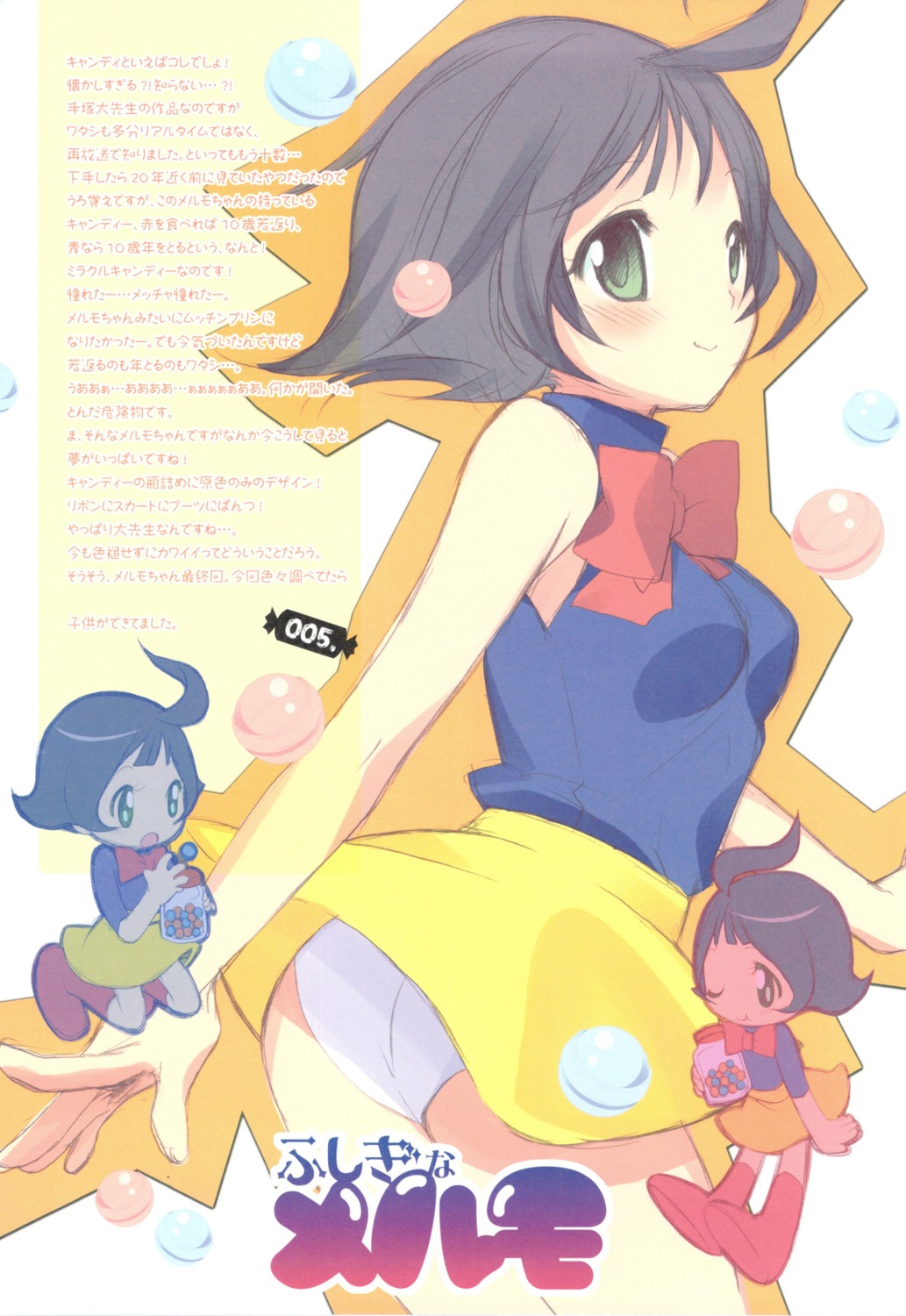 matsudastyle matsuda98 pantsu | #93566 | yande.re